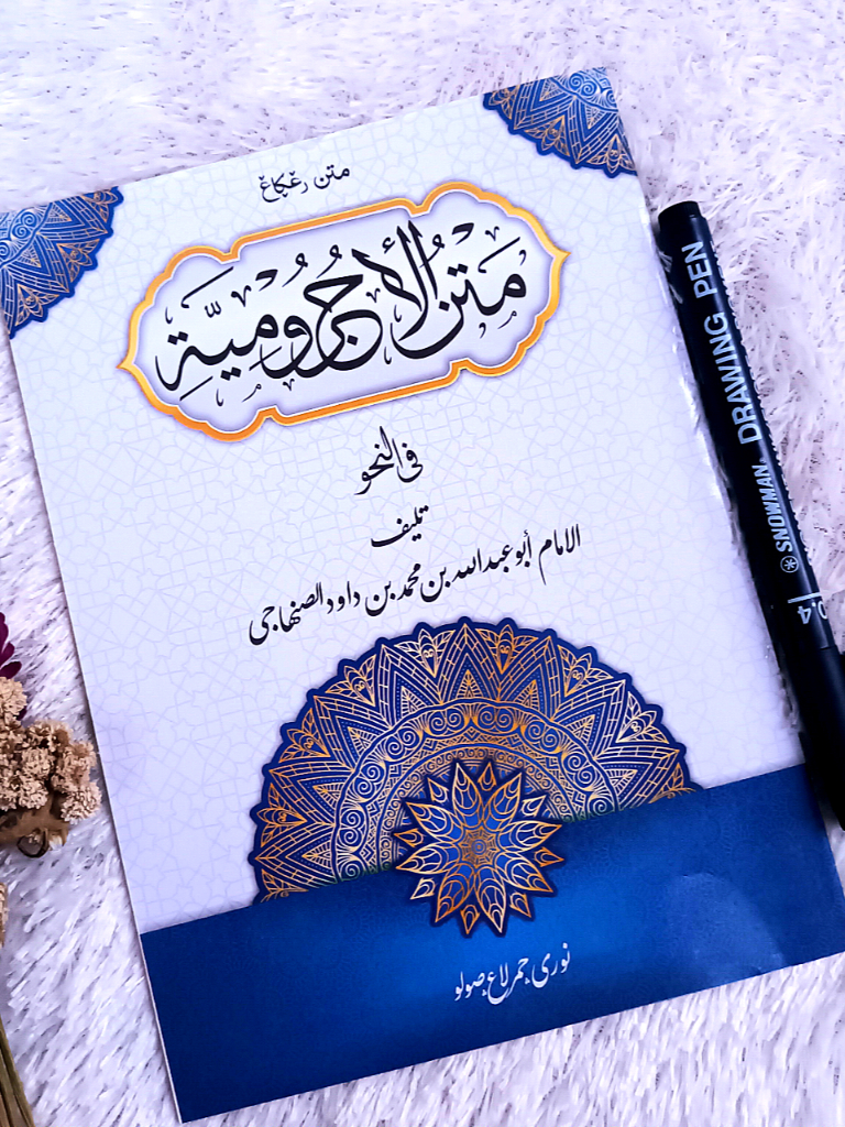 Jual [NS Bookstore] Kitab Jurumiyah Matan Jurumiyah Renggang Plus Kode ...