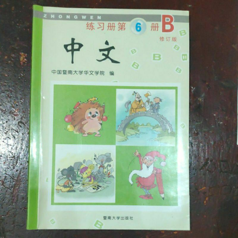 Jual BUKU MANDARIN ZHONG WEN 6B HIJAU | Shopee Indonesia