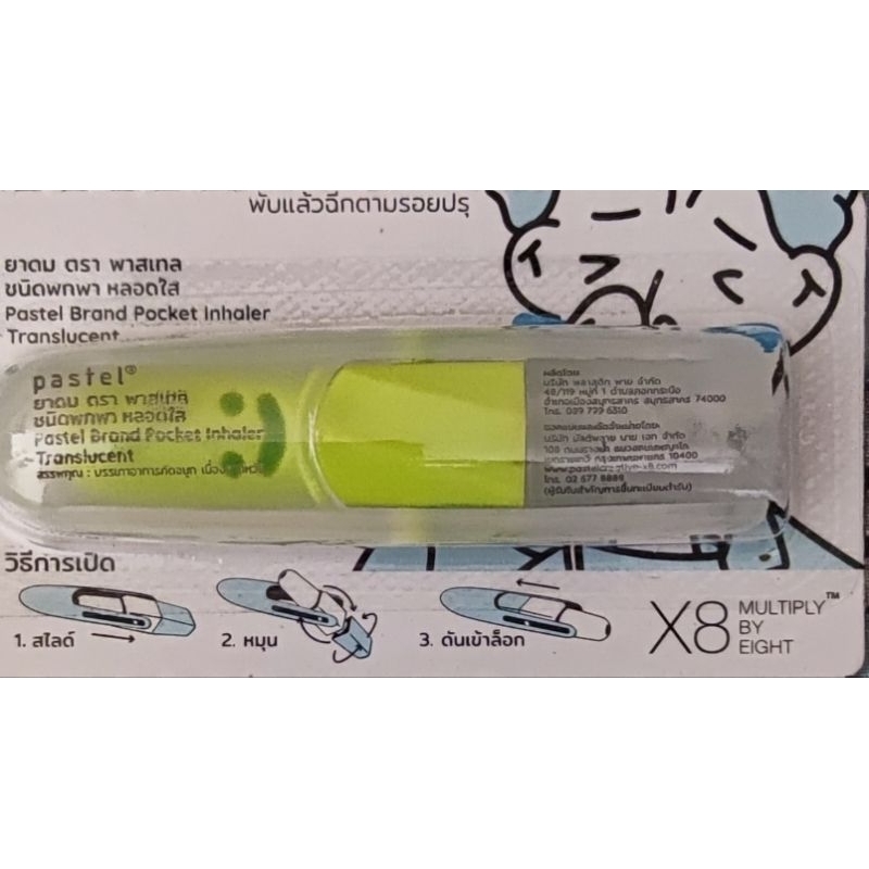 Jual Pastel Transparan Inhaler /Minyak Angin dan Pelega Hidung ...