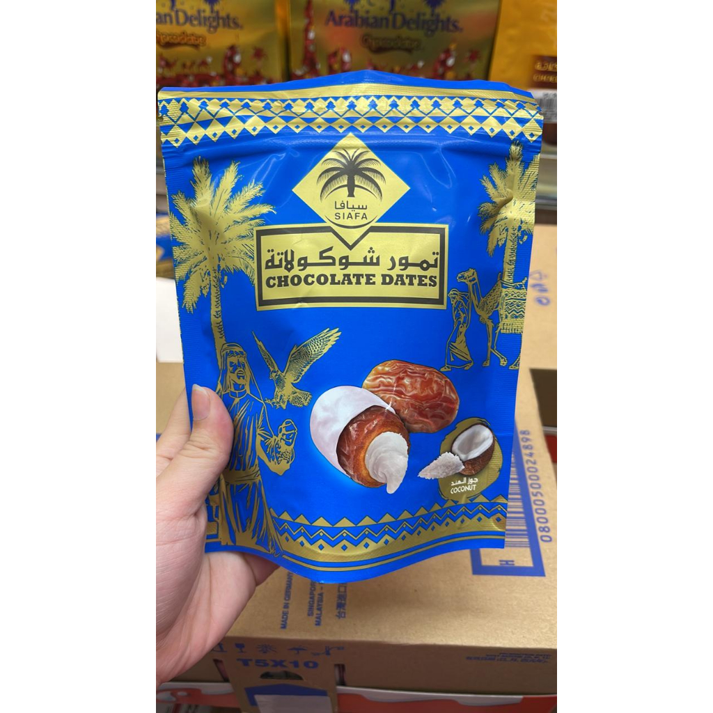 Jual SIAFA CHOCOLATE DATES COCONUT - KURMA COKLAT | Shopee Indonesia