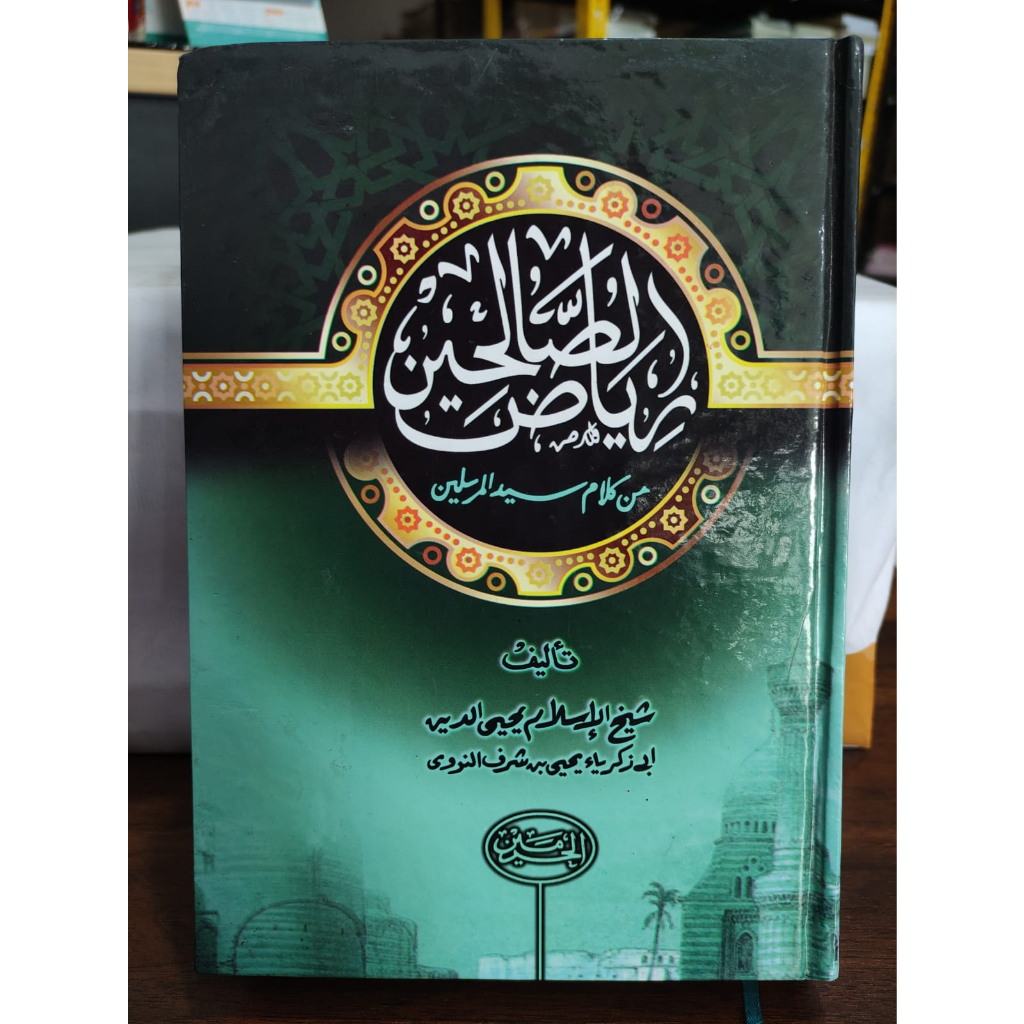 Jual Kitab Riyadhus Shalihin, Kitab Hadits Riyadhus Sholihin - Kitab ...