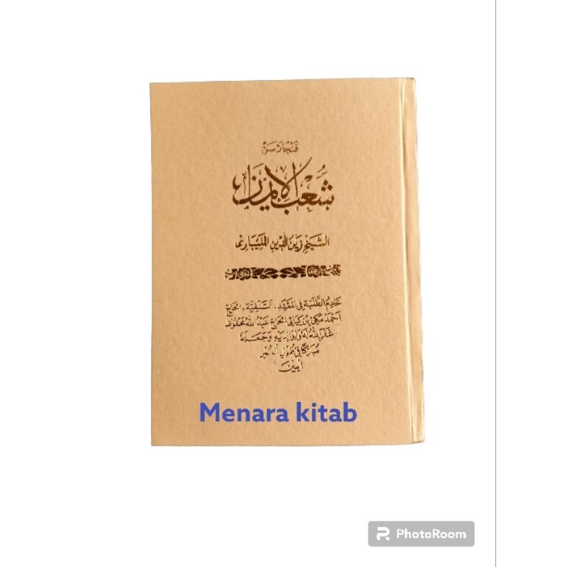 Jual PENJELASAN KITAB SYUBUL IMAN/SYU'BUL IMAN,BHS SUNDA/SYUBUL/SUBUL ...