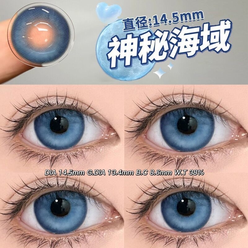 Jual READY (0 sd -8) softlens douyin uncharted blue softlens cosplay ...