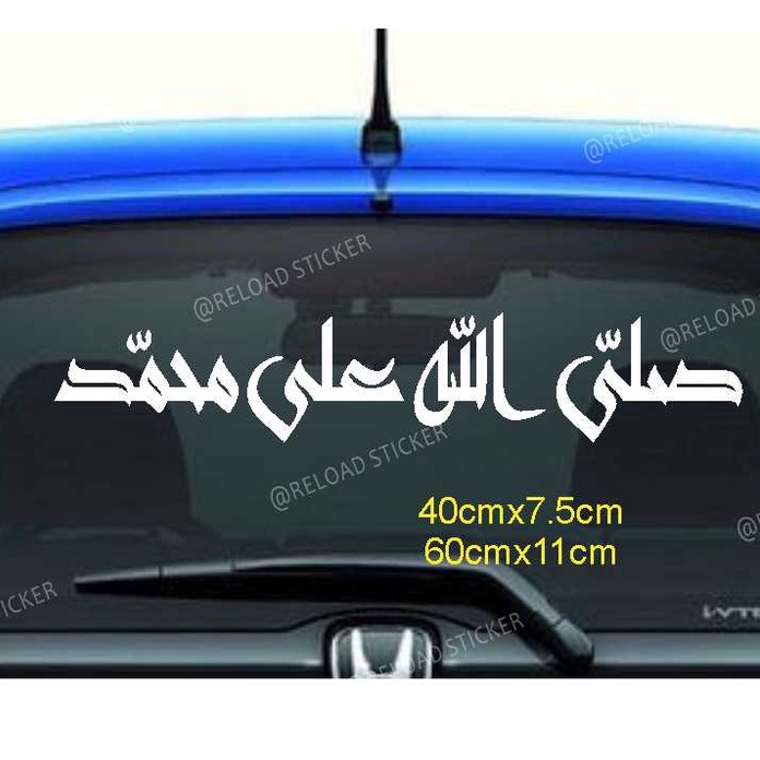 Jual Stiker Sholawat Jibril As Kufiq Stiker Kaligrafi Mobil Sholawat ... Jual Stiker Sholawat Jibril As Kufiq Stiker Kaligrafi Mobil Sholawat ...