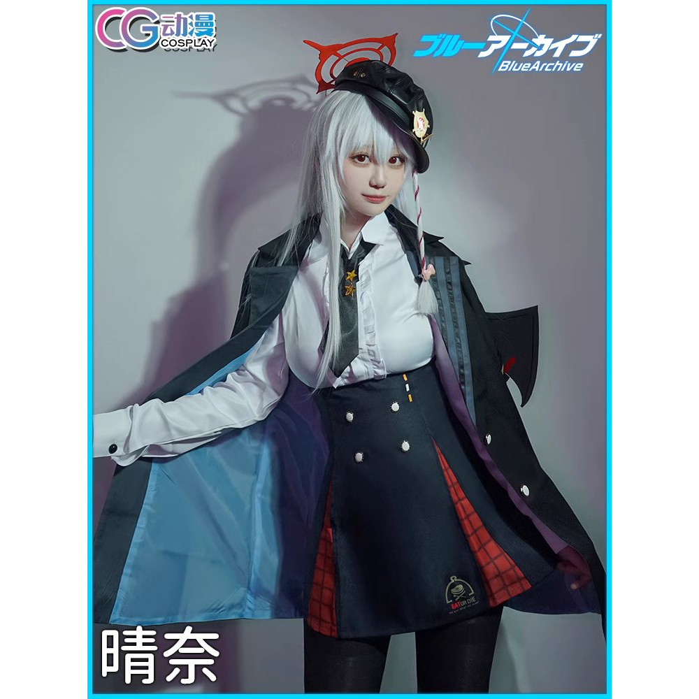 Jual [READY STOCK] CGCOS - Haruna cosplay costume - Blue Archive ...
