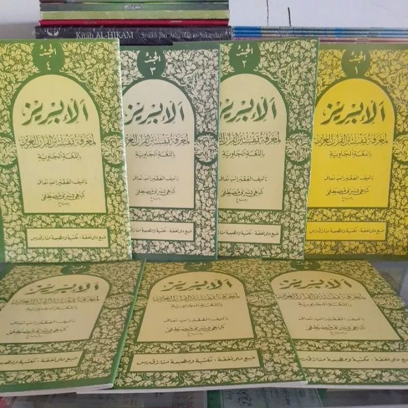 Jual Kitab Tafsir Al Ibriz IBRIZ Ibris Juz 1 2 3 4 5 6 7 8 9 10 11 12 ...
