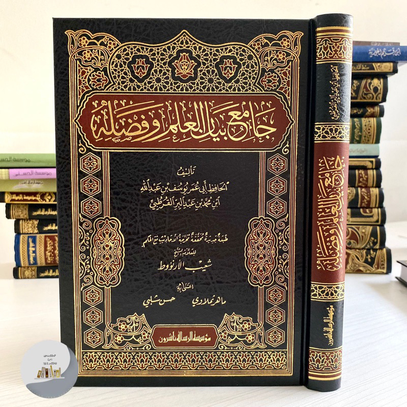 Jual KITAB JAMI’UL BAYAN AL ILMU WA FADHLIHI MUASSASAH RISALAH | Jamiul ...