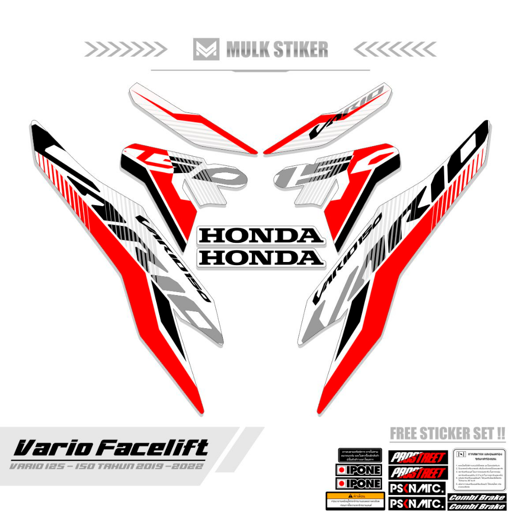 Jual STRIPING VARIO FACELIFT MOTIF 10 / STICKER VARIO NEW 125 / 150 ...