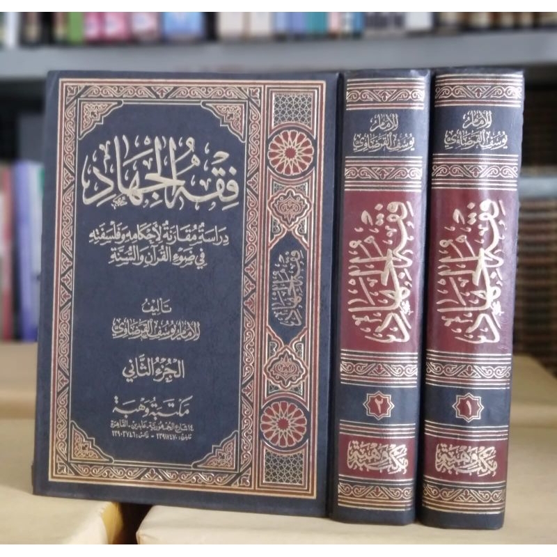 Jual Fiqih Jihad | Syeikh Yusuf Al Qordowi | Maktabah Wahbah | 2 Jilid ...