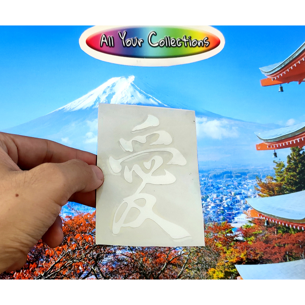 Jual STICKER AI CINTA KANJI JEPANG STIKER MASKING CUTTING | Shopee ...