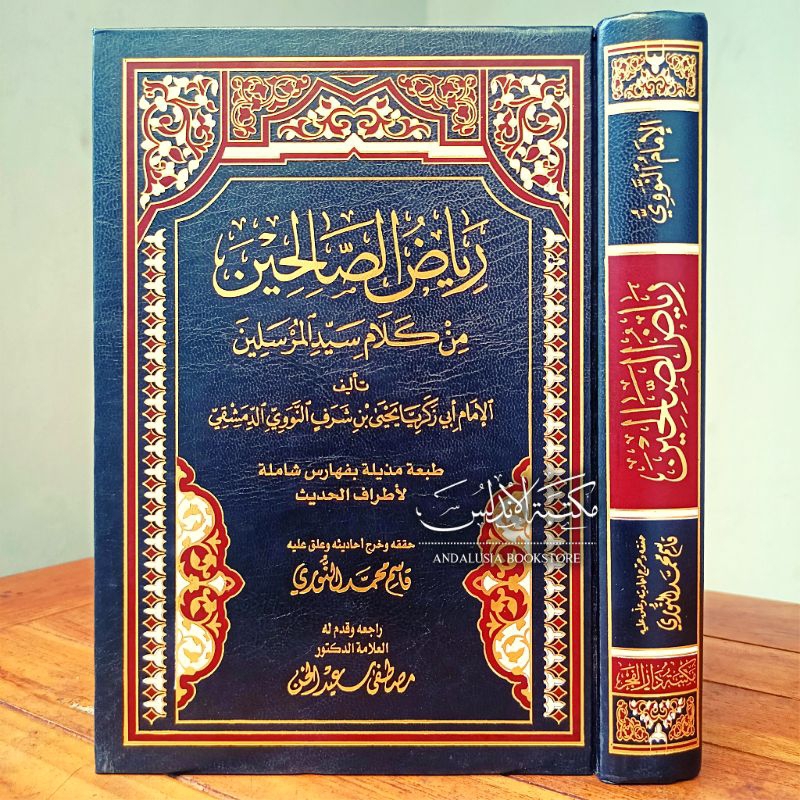 Jual Kitab Riyadus Sholihin Riyadhus Shalihin Maktabah Darul Fajr ...