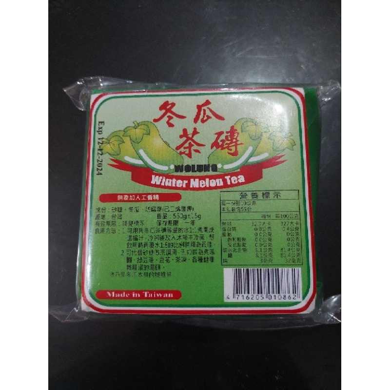 Jual WINTER MELON TEA / DONGGUA CHA 550gr Medan | Shopee Indonesia