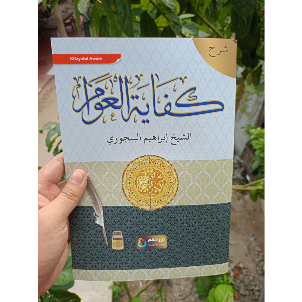 Jual Kitab Kuning Syarah Kifayatul Awam | Shopee Indonesia