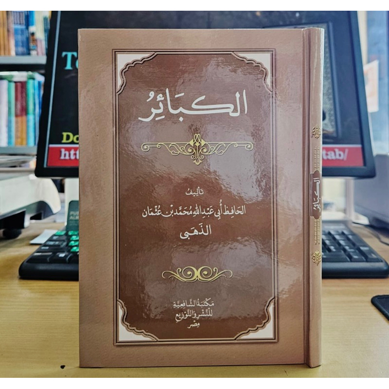 Jual KITABUL KABAIR IMAM ADZ DZAHABI | Kitab Al Kabair كتاب الكبائر ...