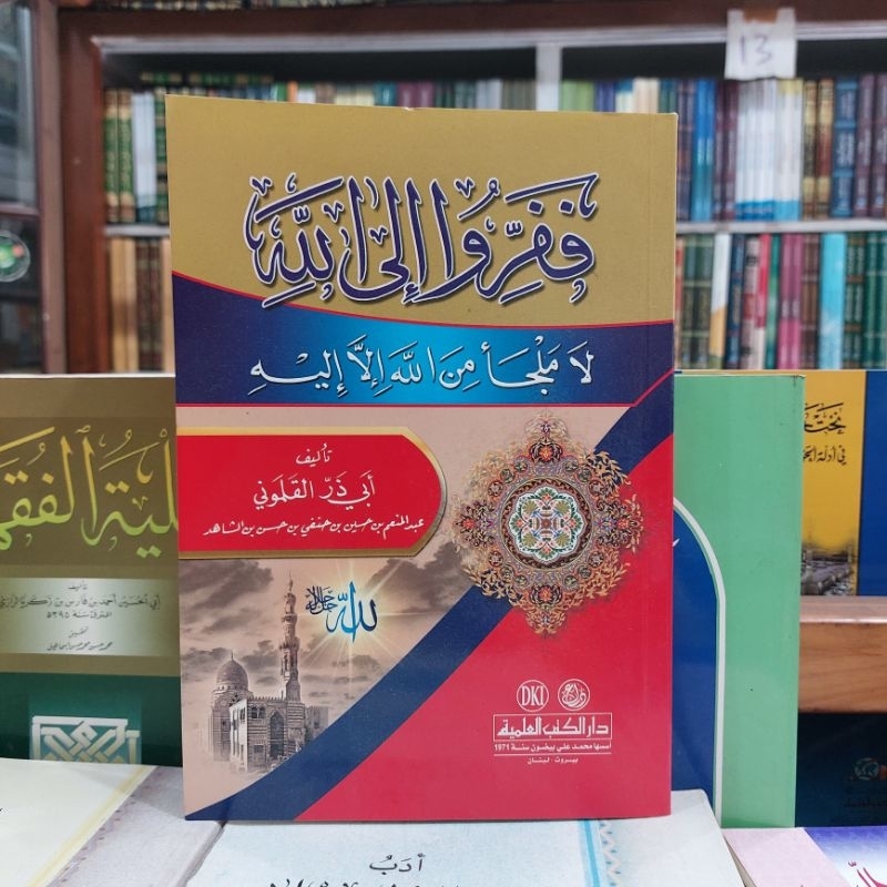 Jual Kitab Fafirru Ila Allah Dki Beirut | Shopee Indonesia