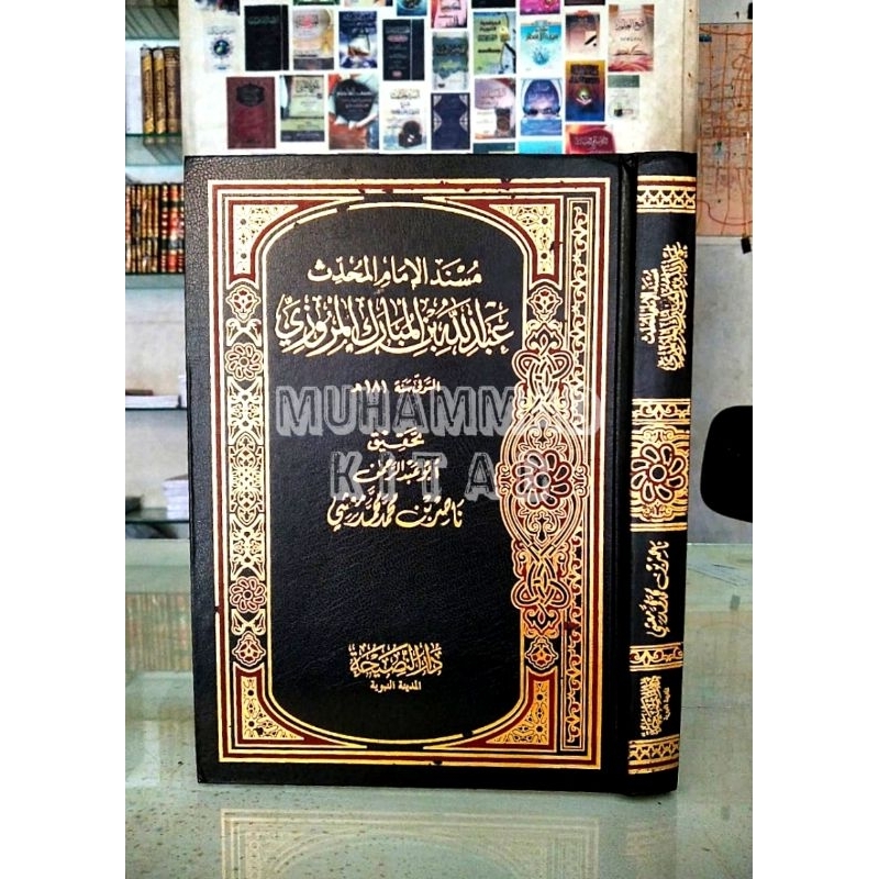 Jual Musnad al Imam 'Abdulloh ibnul Mubarok | مسند الامام المحديث ...