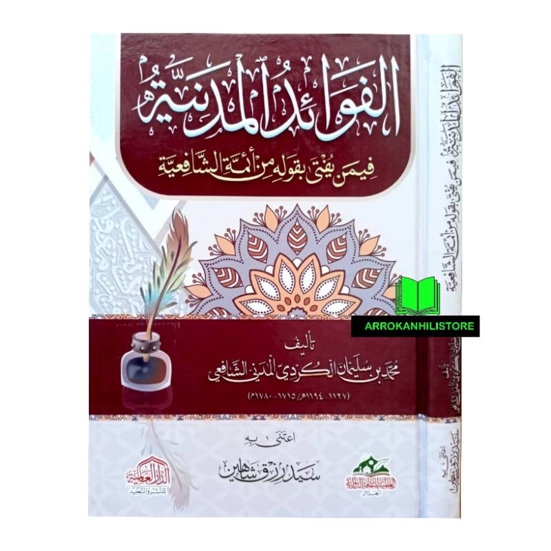 Jual Kitab Al Fawaid Al Madaniyah Madaniyyah الفوائد المدنية فيمن يفتى ...