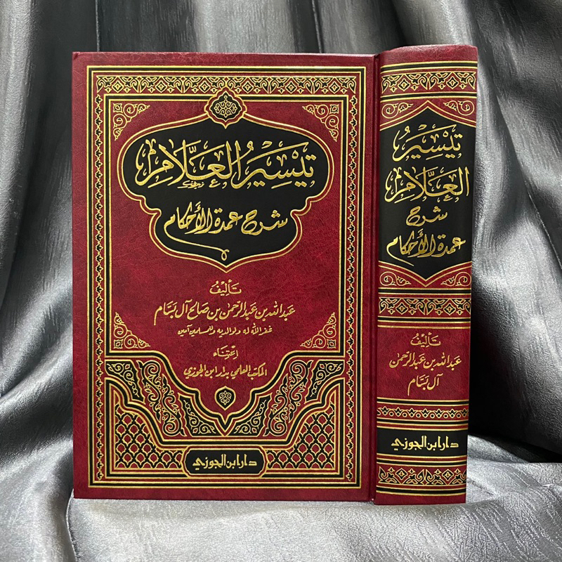 Jual KITAB TAISIRUL 'ALLAM SYARAH UMDATUL AHKAM CETAKAN SAUDI | TAISIR ... Jual KITAB TAISIRUL 'ALLAM SYARAH UMDATUL AHKAM CETAKAN SAUDI | TAISIR ...