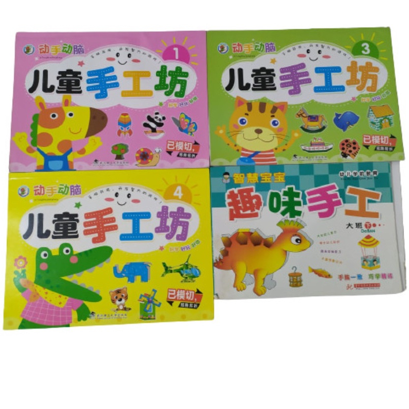 Jual Buku kesenian anak mainan edukasi anak seni prakarya gunting ...