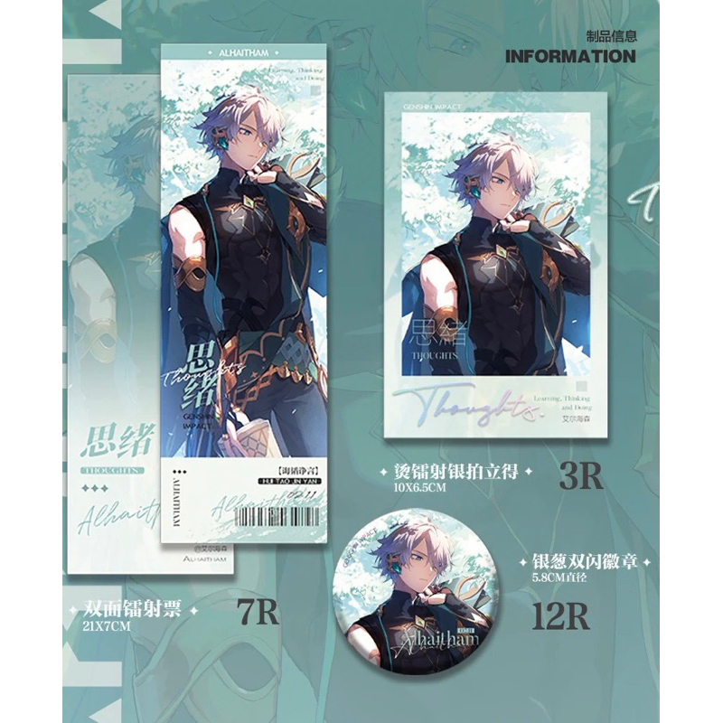 Jual GENSHIN IMPACT ALHAITHAM POLAROID FANART ARTPRINT [BY Adan ...