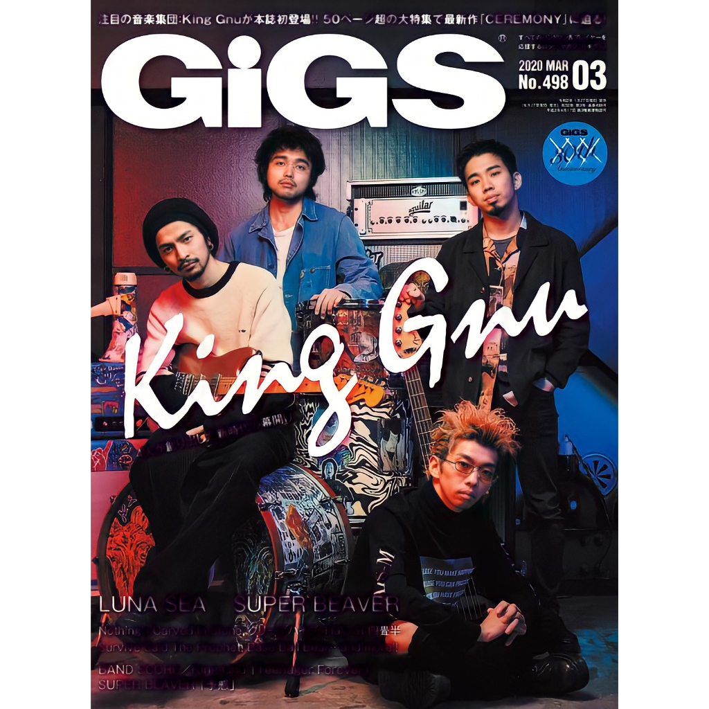 Jual POSTER DINDING KING GNU (BISA CUSTOM GAMBAR) | Shopee Indonesia