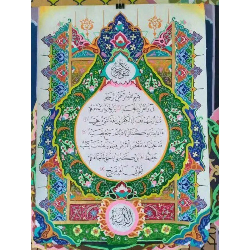 Jual mal kaligrafi mushaf murah berkualitas full karton | Shopee Indonesia