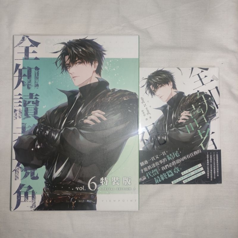 Jual novel orv original korean omniscient reader's viewpoint ORV orv ...