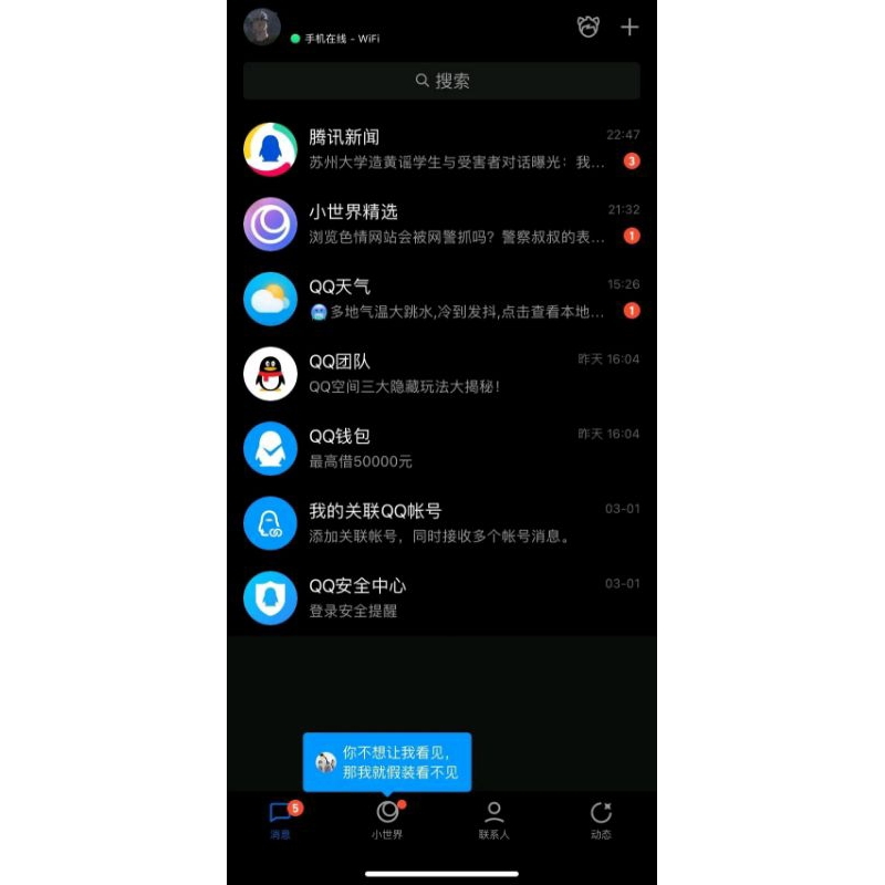 Jual Account QQ Tencent | Shopee Indonesia