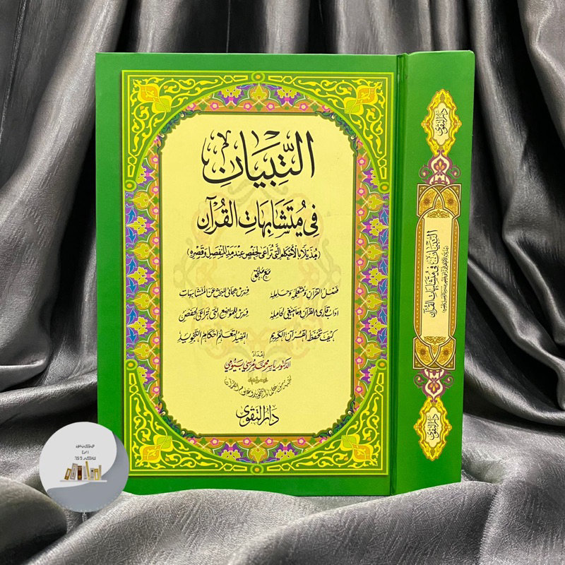 Jual (MUSHAF) KITAB AT TIBYAN FI MUTASYABIHAT AL QUR’AN JUMBO 17x24 (AYAT MUTASYABIHAT YANG ...