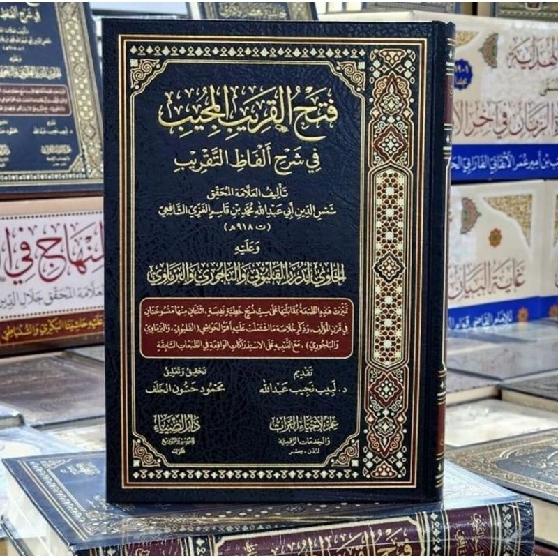 Jual Fathul Qorib / Muhammad Qosim Al Ghozi / Daruddhiya' / فتح القريب ...