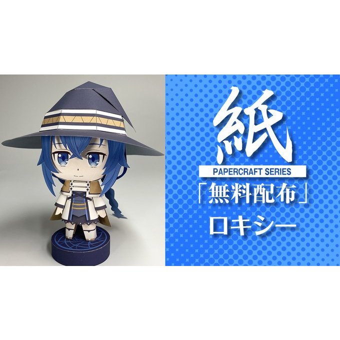 Jual DIY Papercraft "Roxy Migurdia" Mushoku Tensei | Shopee Indonesia