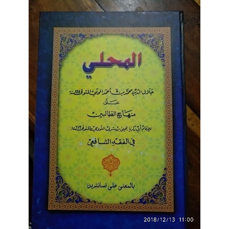 Jual kitab makna mahali makna petuk | Shopee Indonesia