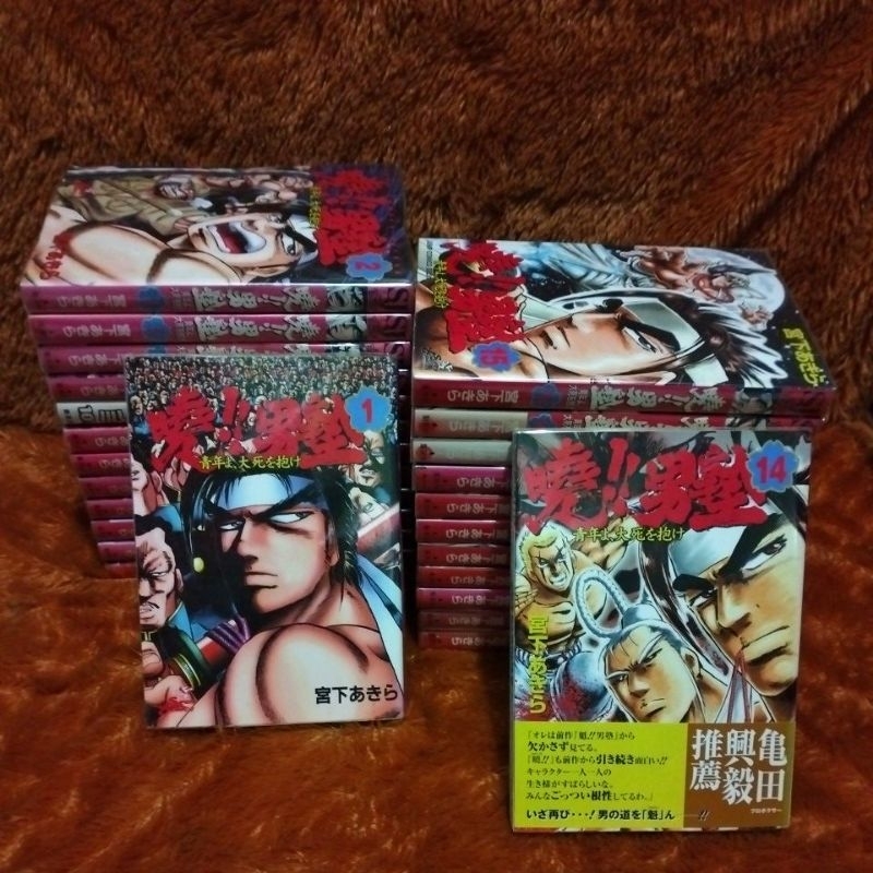 Jual komik bahasa jepang akatsuki otokojuku - darah satria | Shopee ...