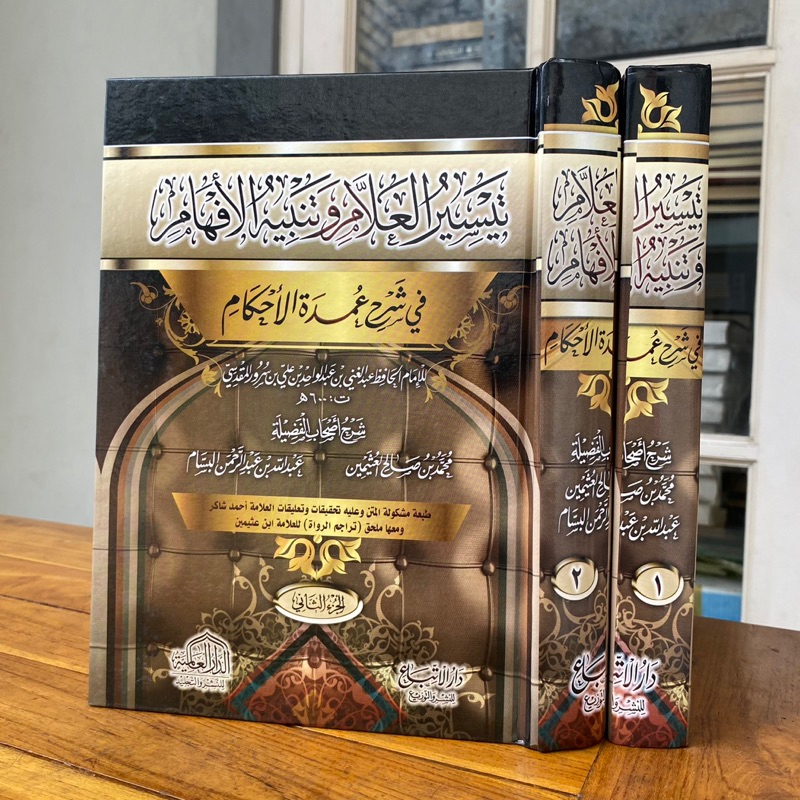 Jual KITAB TAISIRUL ALLAM WA TANBIHUL AFHAM FI SYARAH UMDATUL AHKAM 2 ...