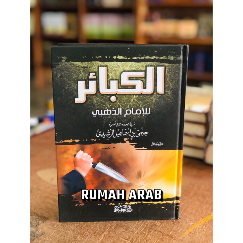 Jual KITAB Al Kabair DAQ | Al Kabair Imam Dzahabi | AL KABAIR | AL ...
