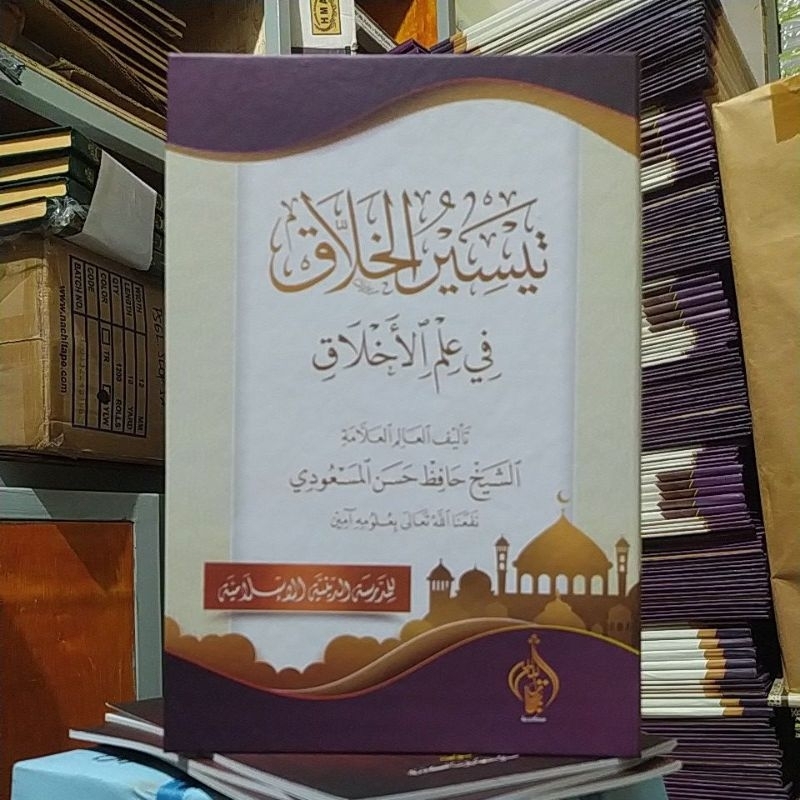 Jual Kitab Taisir kholaq - taisir kholaq hard cover - Buku Terjemah ...