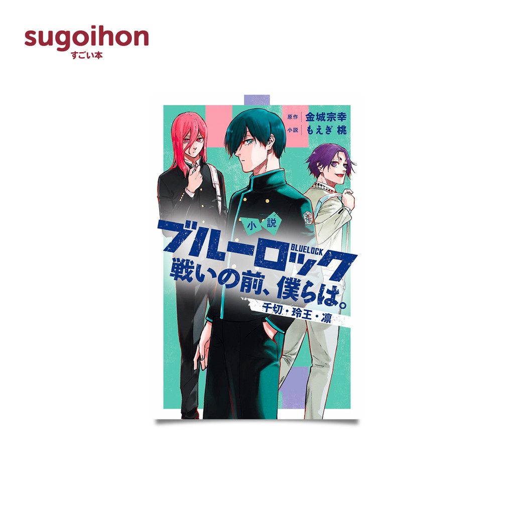Jual Blue Lock - Tatakai no Mae, Bokura wa. Chigiri, Reo, Rin by Momo ...