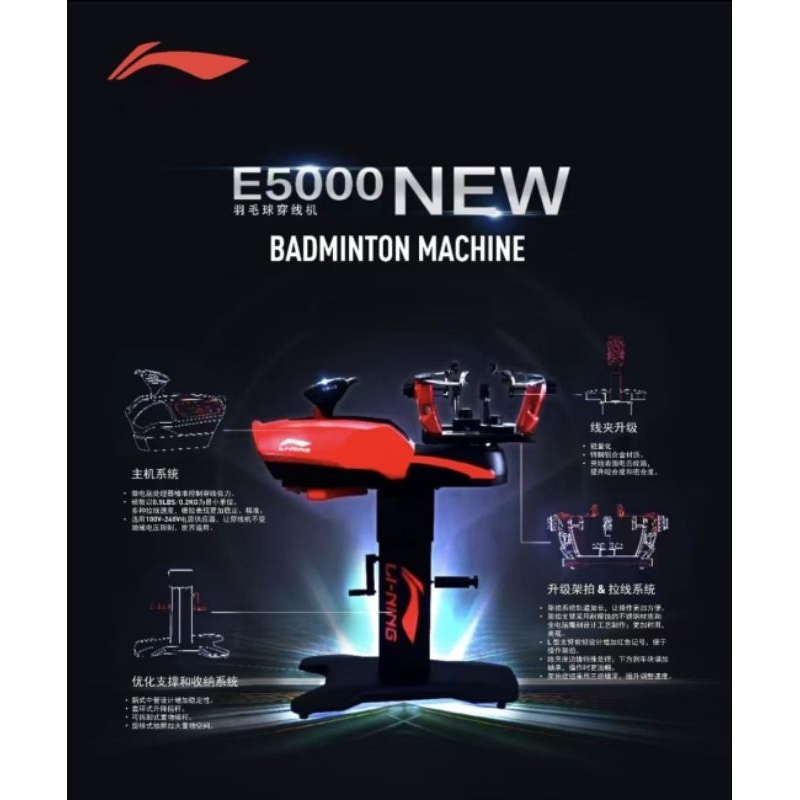 Jual Mesin Pasang Senar Raket Badminton Digital LINING E5000 PRO NEW ...