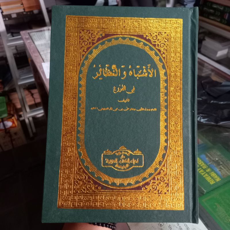 Jual Kitab asbah wanadhoir | Shopee Indonesia