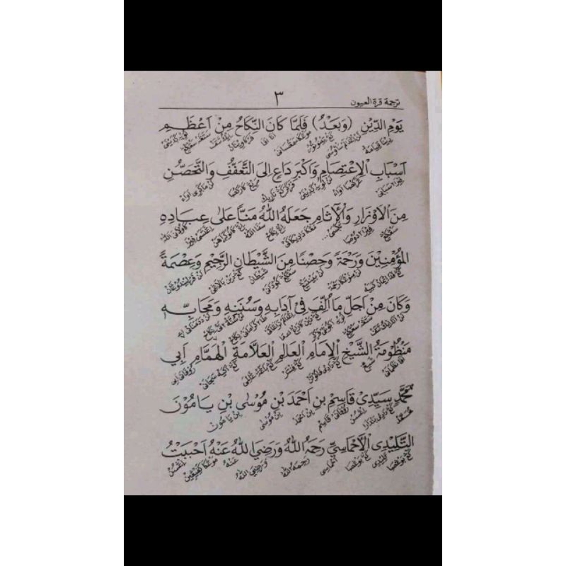 Jual kitab kaelani surahan sunda teluk agung | Shopee Indonesia