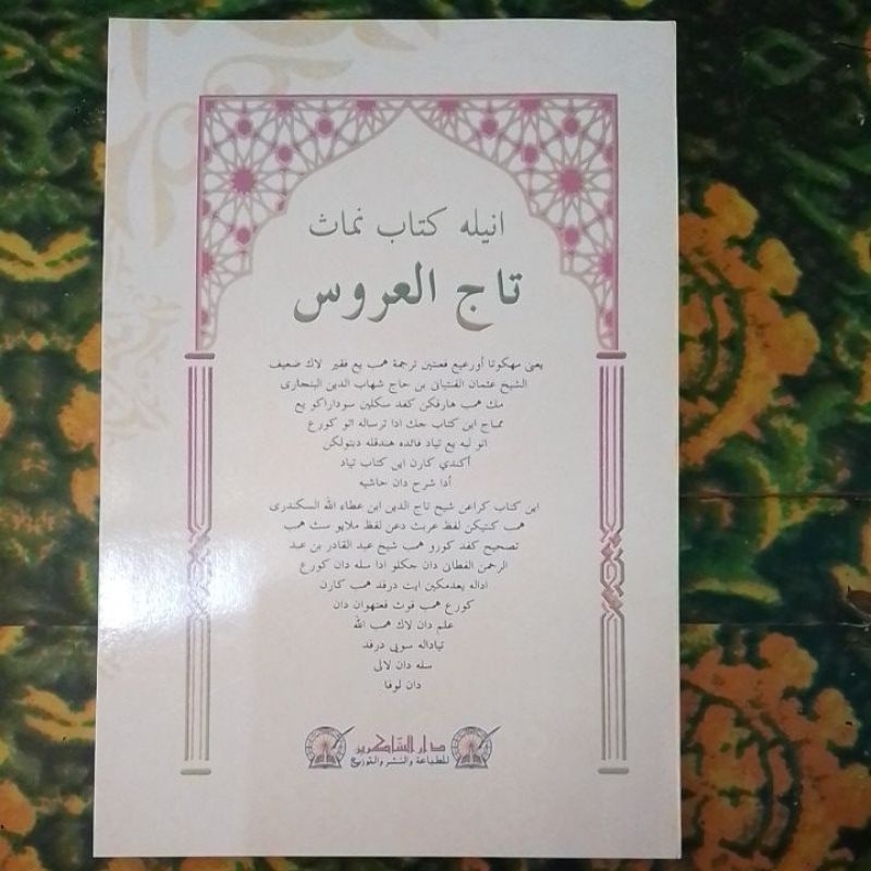 Jual Tajul Arus terjemah Arab melayu/jawi | Shopee Indonesia