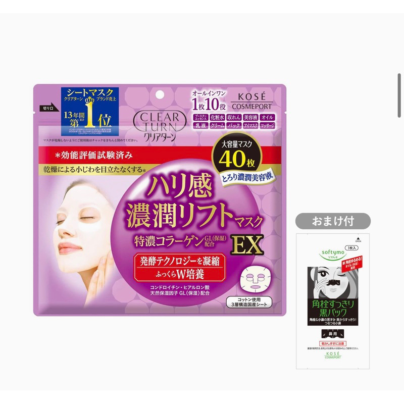 Jual Kose clear turn firm lift mask (40sheets) | Shopee Indonesia