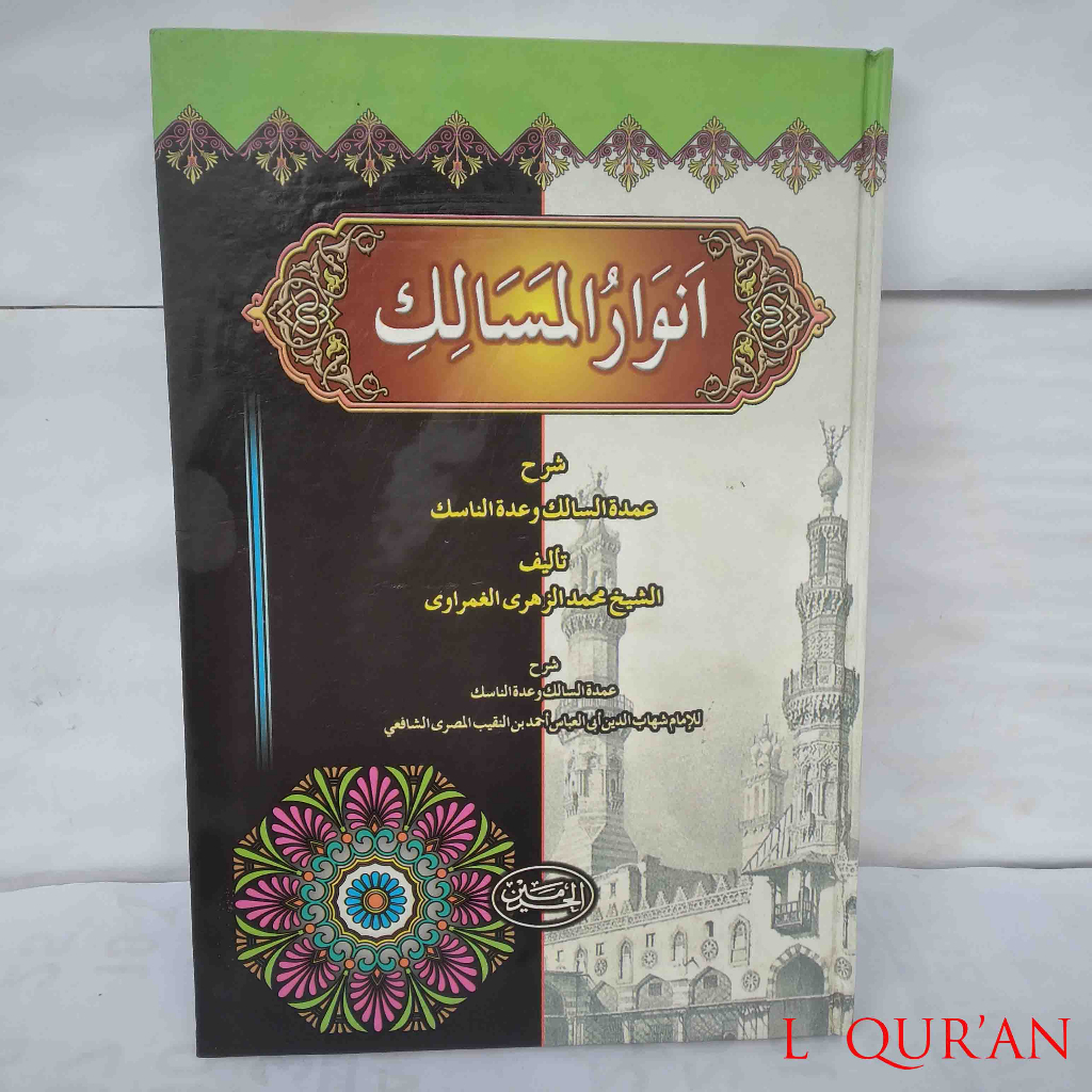 Jual Kitab Anwarul Masalik / Syarah Umdatus Salik Jilid Hardcover ...
