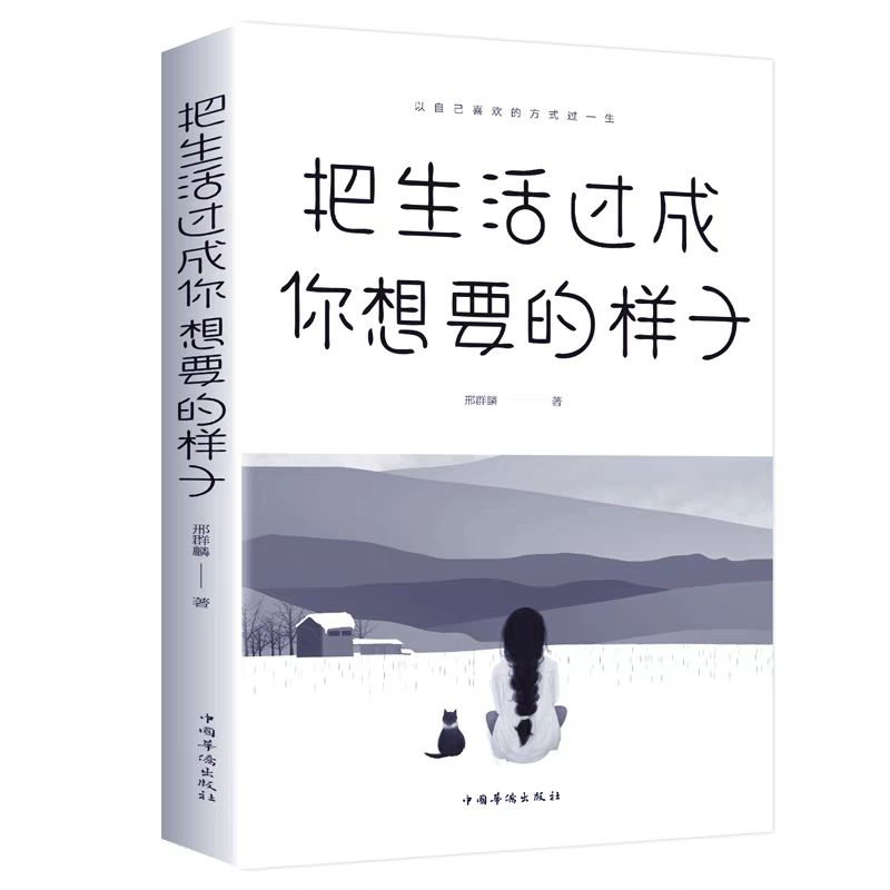 Jual Buku Ba shenghuo guo cheng ni xiang yao de yangzi (Live life the ...
