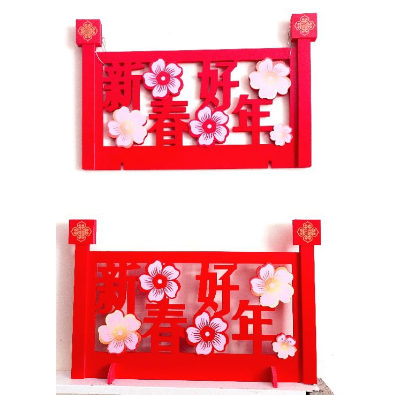 Jual Dekorasi Oriental / Pajangan Pola China / Ornamen Imlek / Partisi ...