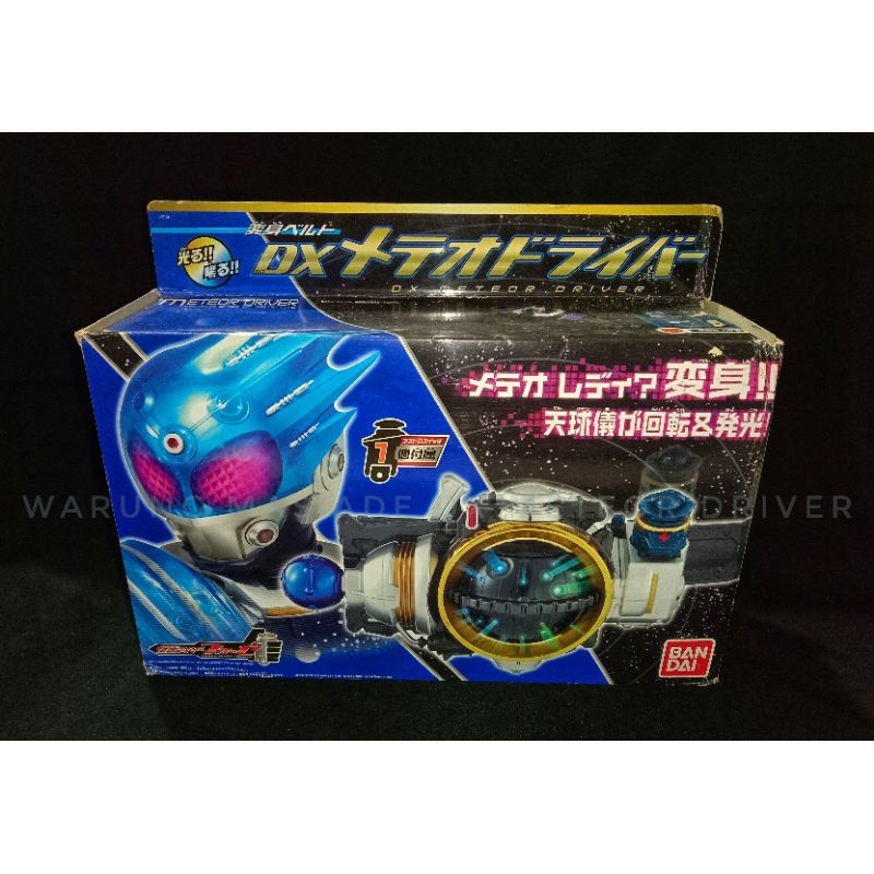 Jual DX METEOR DRIVER KAMEN RIDER METEOR - KAMEN RIDER FOURZE | Shopee ...