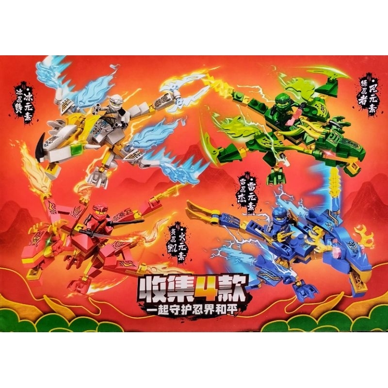 Jual mainan ninjago dragon naga ninja motor senjata lengkap action ...