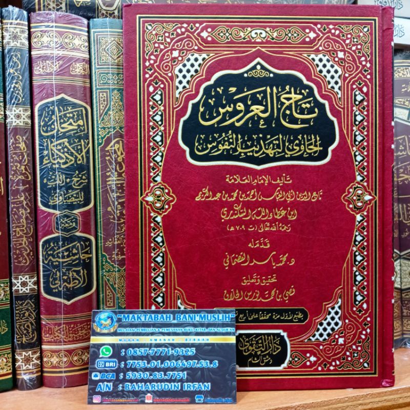 Jual Tajul Arus Al Hawi Li Tahdzibin Nufus Original Darut Taqwa ...