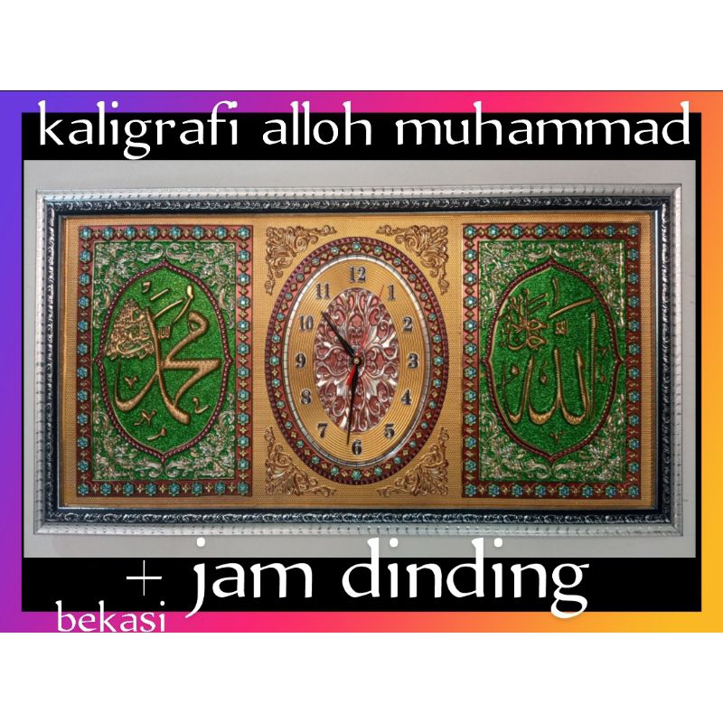 Jual kaligrafi Alloh Muhammad tulisan arab gambar poster tauhid ...
