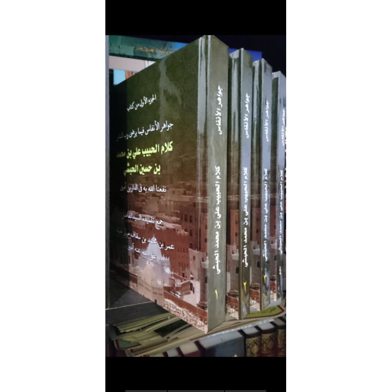 Jual Jawahir Anfas Kalam Habib Ali Habsyi Diwan Habsyi Kitab Habaib ...